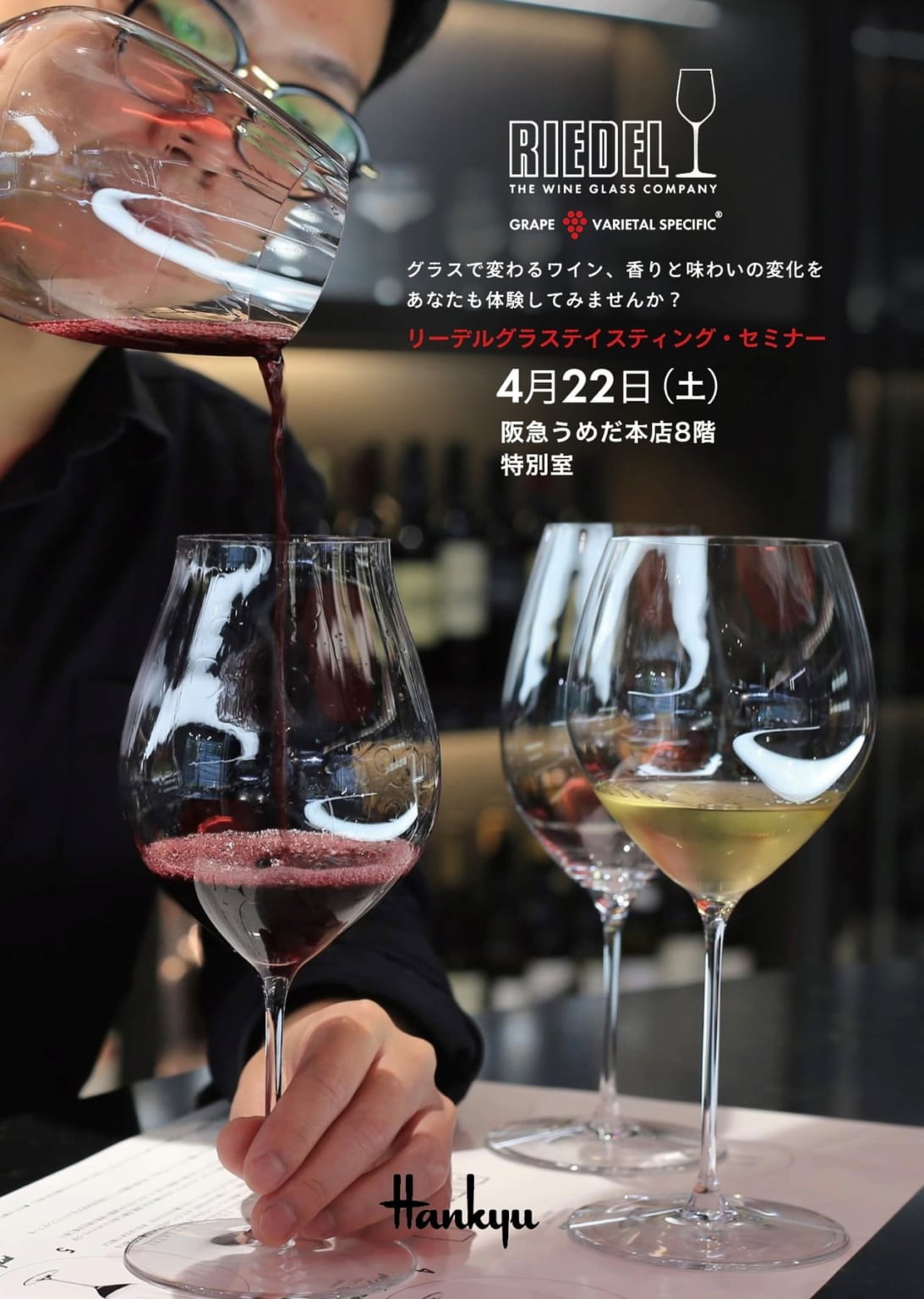 NEWS – ページ 2 – 《公式》ワイングラスの名門ブランド – RIEDEL（リーデル）