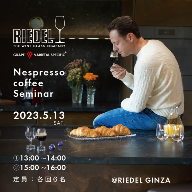 【リーデル銀座店】5月13日（土）Nespresso × RIEDEL コーヒーセミナー – 《公式》ワイングラスの名門ブランド ...